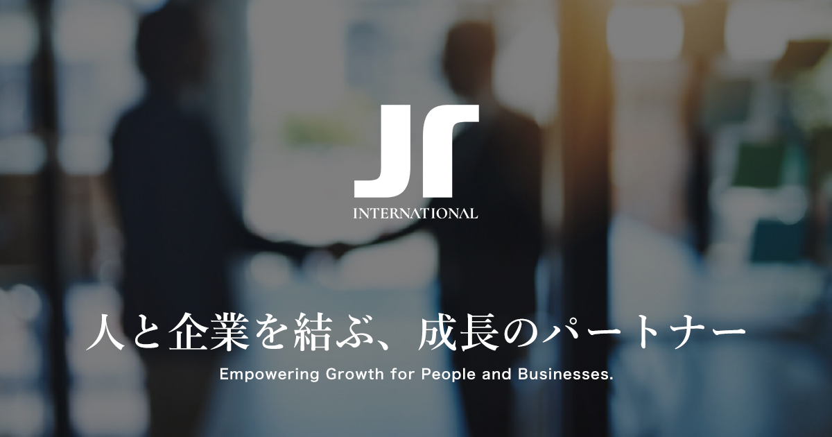 職業紹介・採用コンサルティングの株式会社 JR International（東京）